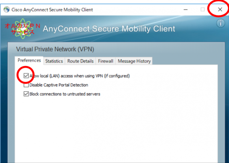 オルカVPN Allow local access設定 | クラウド型のレセコンは株式会社ブレストジャパンへ